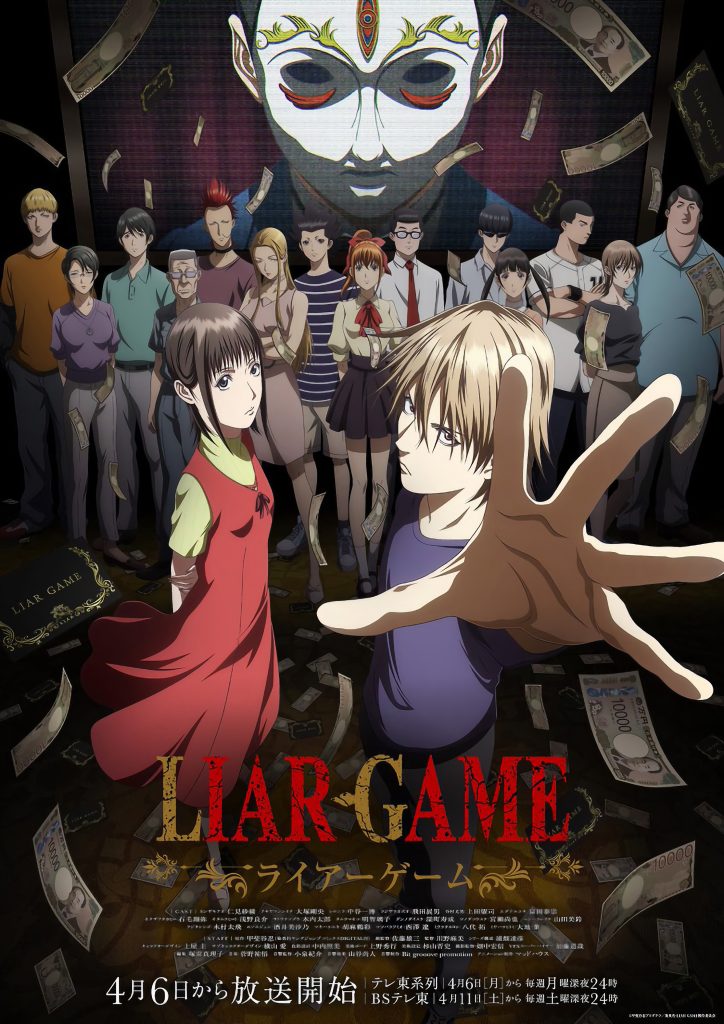 انمي Liar Game الحلقة 11 مترجمة - توب سينما